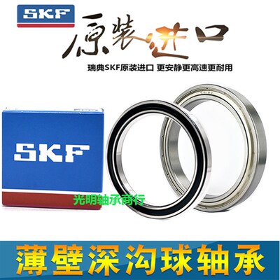 进口SKF薄壁高速轴承6915 6916 6917 6918 6919 6920 6922 2Z 2RS