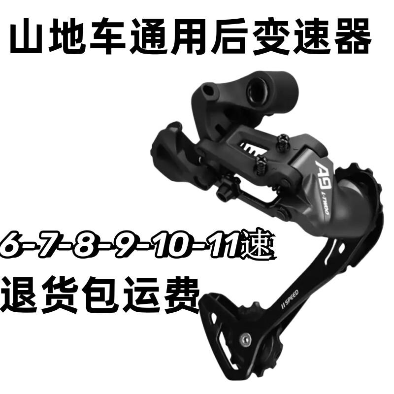 适配永久自行车后拨保护器21速24速27速山地车公路车变速器保护器