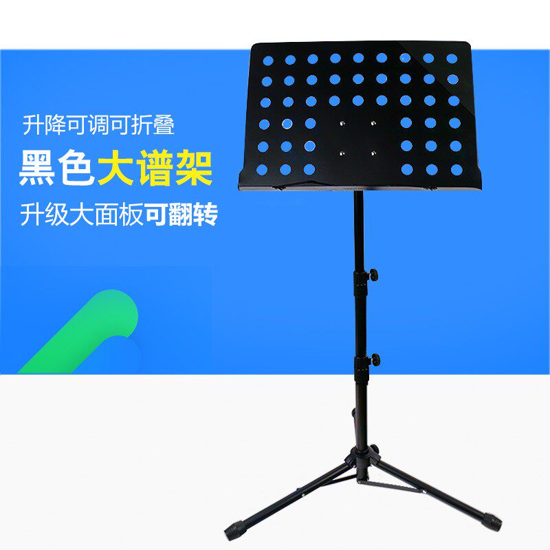 ruiz鲁伊斯折叠加粗升降曲谱架吉他小提琴乐谱架古筝二胡乐谱台