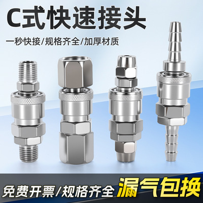 木枪气枪8mm1012管气泵空压机风C式气钉接头母头SP20公头PP2气动