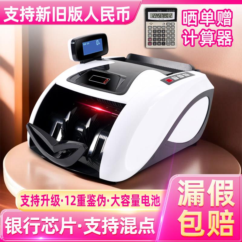 正品新款2026年点钞机充电款车载式商用家用验钞机小型银行数钱机