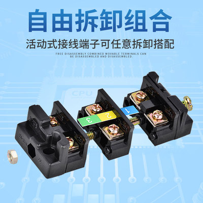 TA-2003活动式接线端子排 接线排接线柱电线连接器接线器 3P 20A