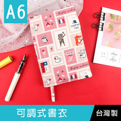 韩国风 可爱水彩点米色布面 A6/50K可调式书衣 手帐保护本皮