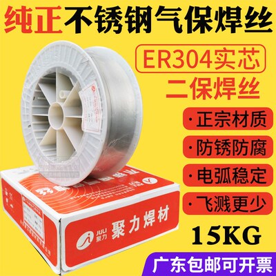 聚力不锈钢二保焊丝西姆西304气保焊丝实芯0.8 1.0 1.2氩弧焊盘装