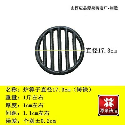 生铁炉塞炉栅圆形炉条炉桥炉排炉插铁锅炉子炉箅子炉底耐高温烧烤