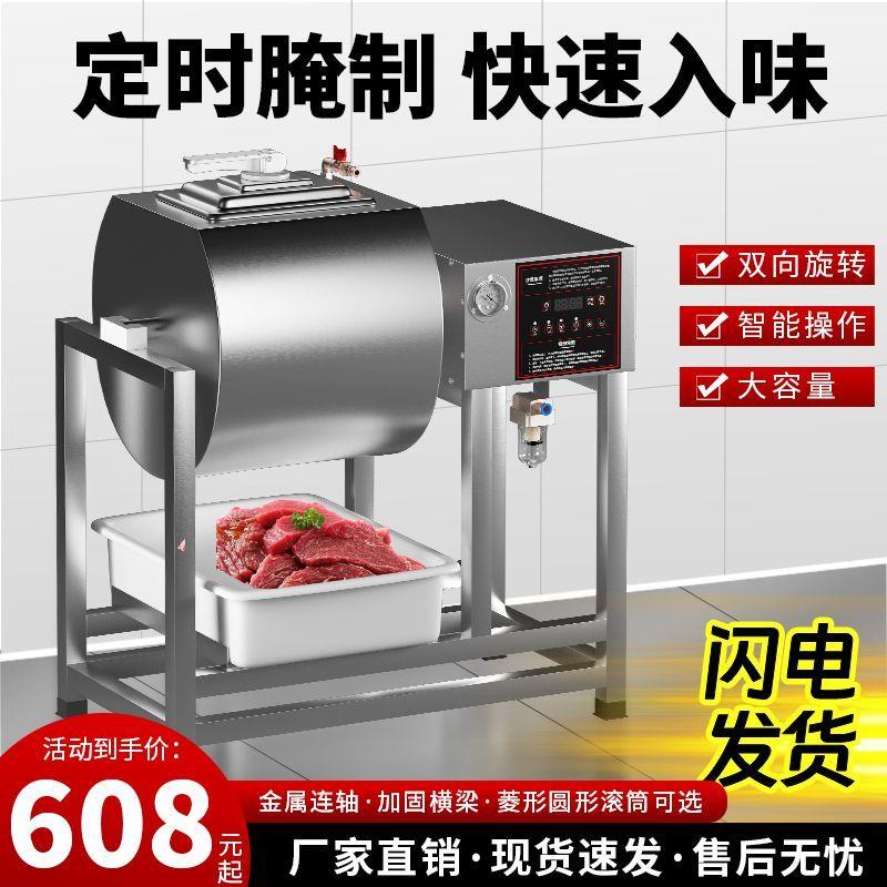 全自动真空腌制机商用腌肉机汉堡店炸鸡翅鸡腿专用小型滚揉搅拌机