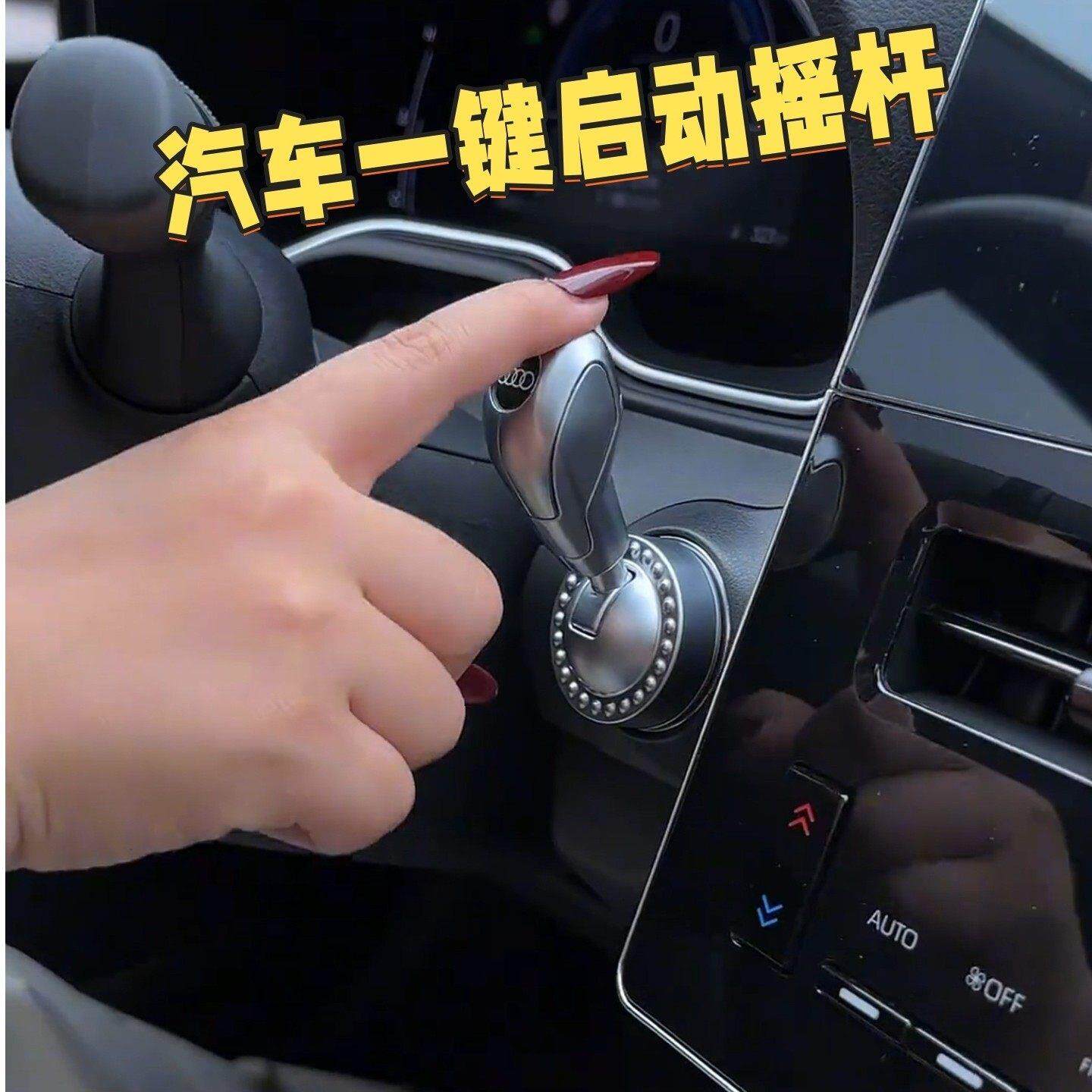 汽车一键启动摇杆创意改装点火按钮金属拉杆保护盖车内装饰品摆件