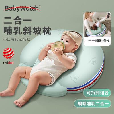 BABYWATCH哺乳枕斜坡防吐奶六合一多功能婴儿溢奶新生儿喂奶枕头