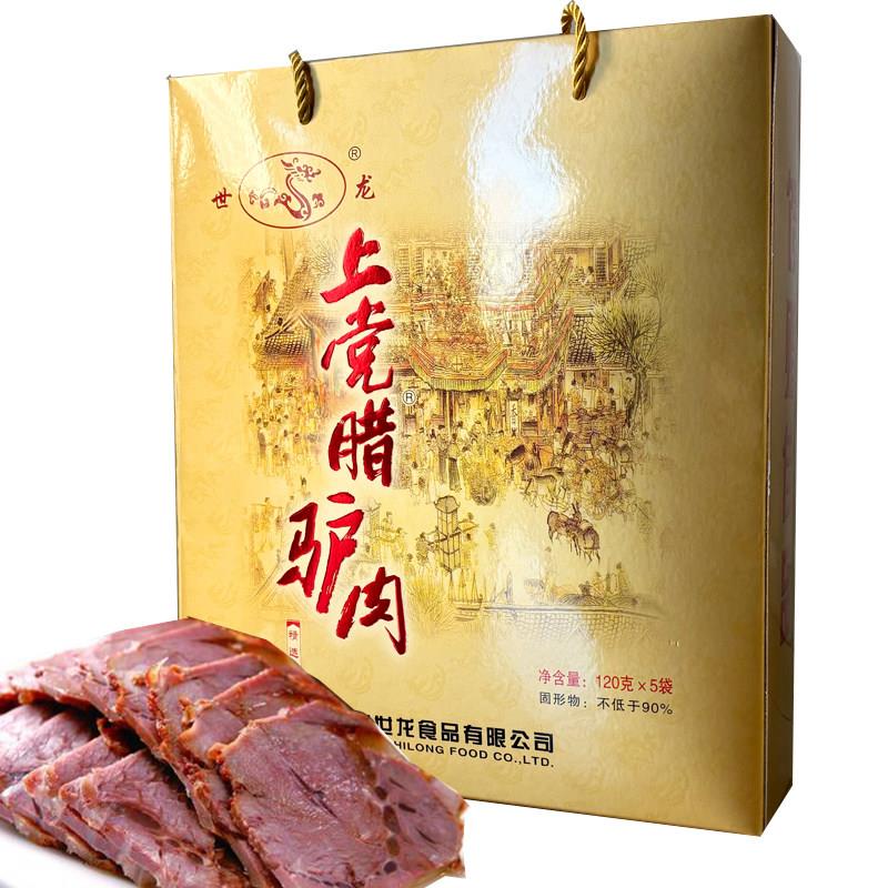 山西长治特产世龙上党腊驴肉卤肉熟食即食下酒菜120g*5袋过节礼盒