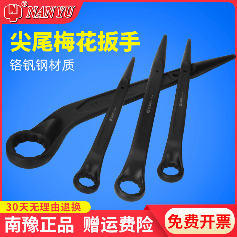 南豫尖尾梅花扳手高强度加长重型弯柄敲击工业级高颈加厚30/32/36