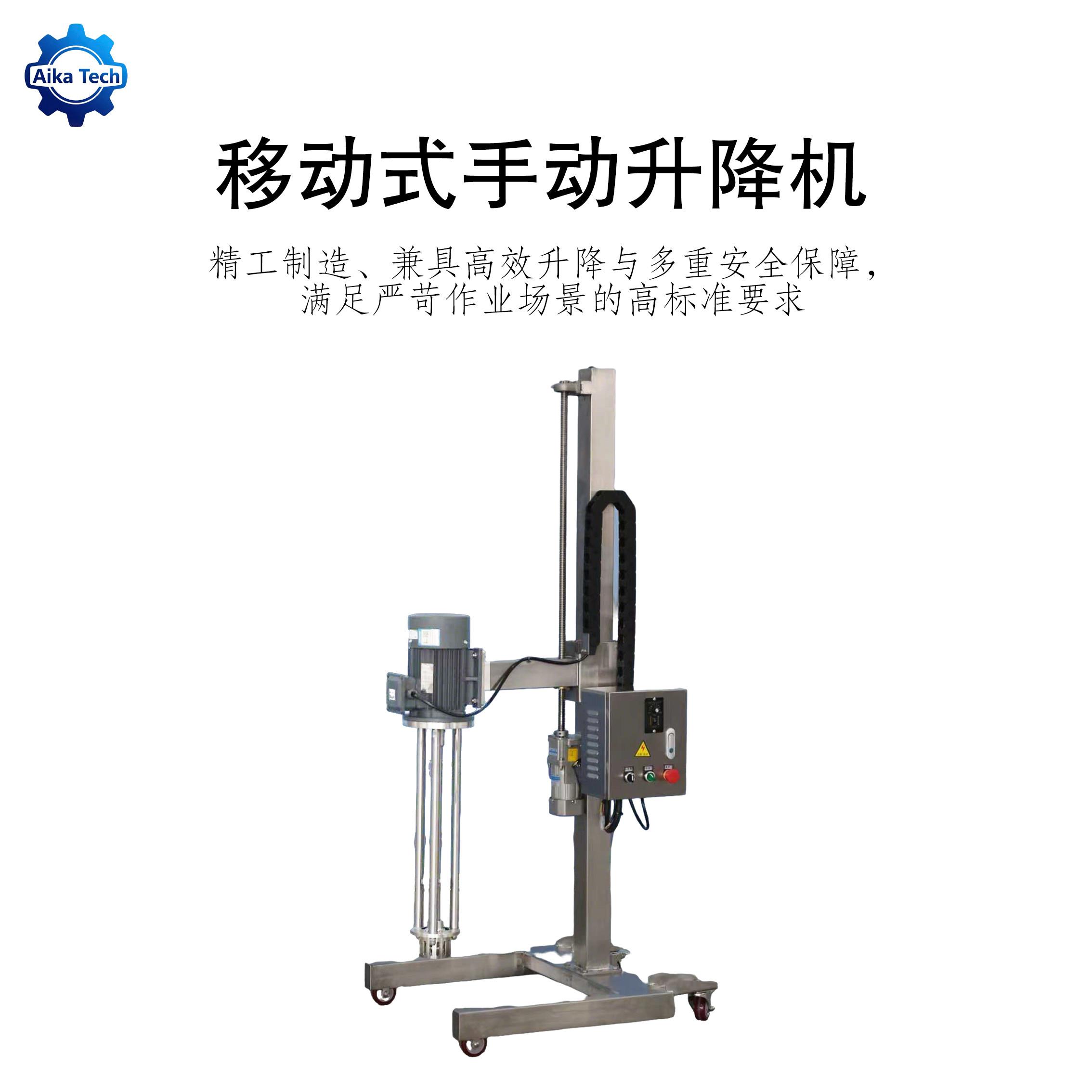 移动式手动升降乳化机小型实验室高剪切搅拌均质机高速剪切分散机