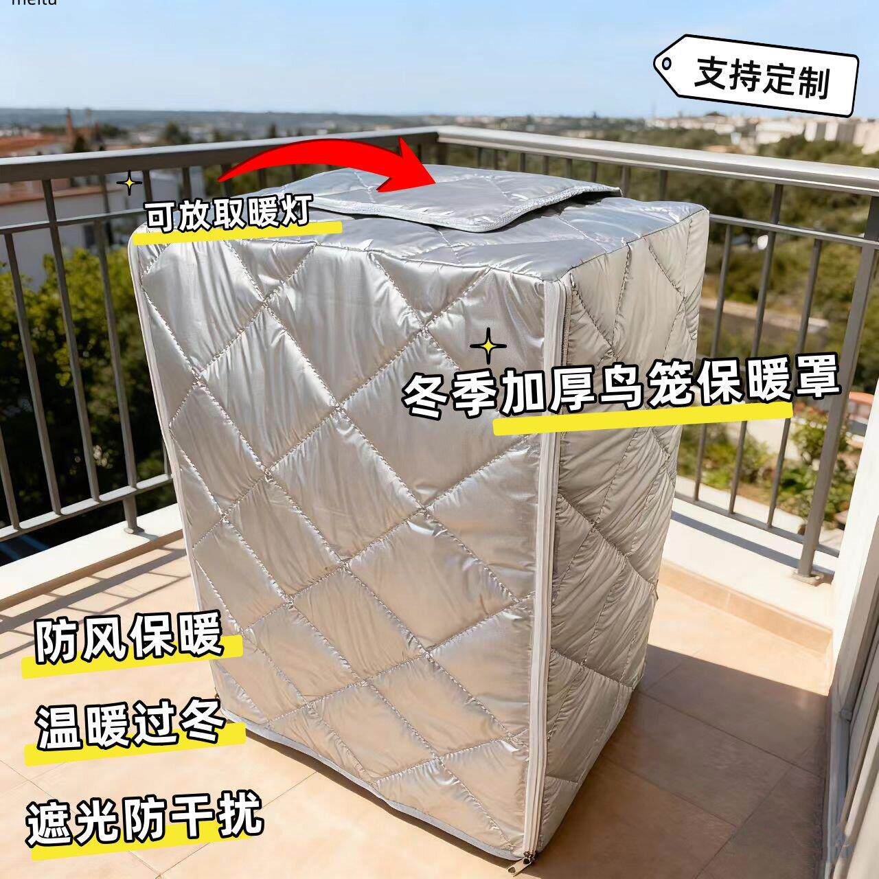 鸟笼加厚加棉保暖笼罩笼衣遮光防干扰防飞毛防应激达洋布卡星鸟笼