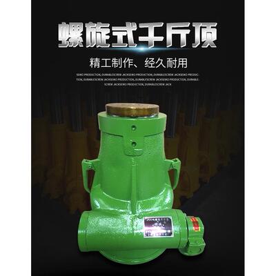 机械千斤顶齿轮式螺旋千斤顶 工程用手动千斤顶QL3-320吨矮体50吨