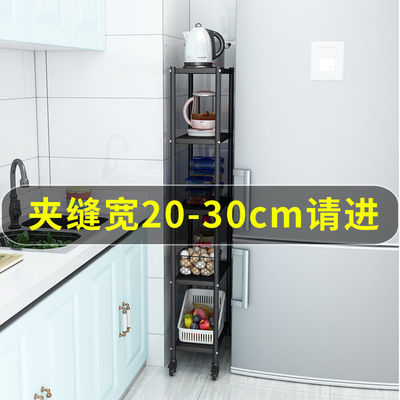 不锈钢厨房置物架落地多层宽25cm冰箱缝隙夹缝收纳架靠墙窄款带轮