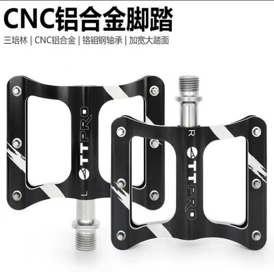 TTPRO 自行车脚踏公路车折叠车铝合金三培林CNC脚踏休闲车脚蹬