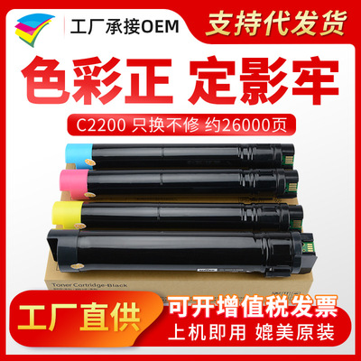 美缔施乐彩色复印机碳粉