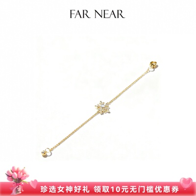 法国进口南法故事闪耀雪花手链