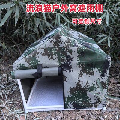 48流浪猫遮雨棚室外猫粮防水屋宠物喂食遮雨棚