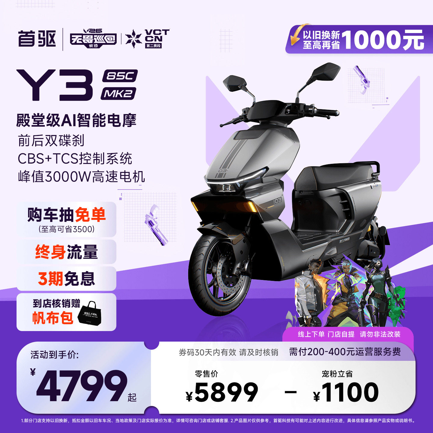 【新品】Y385C MK2电动摩托车长续航通勤极讯两轮智能电摩轻便