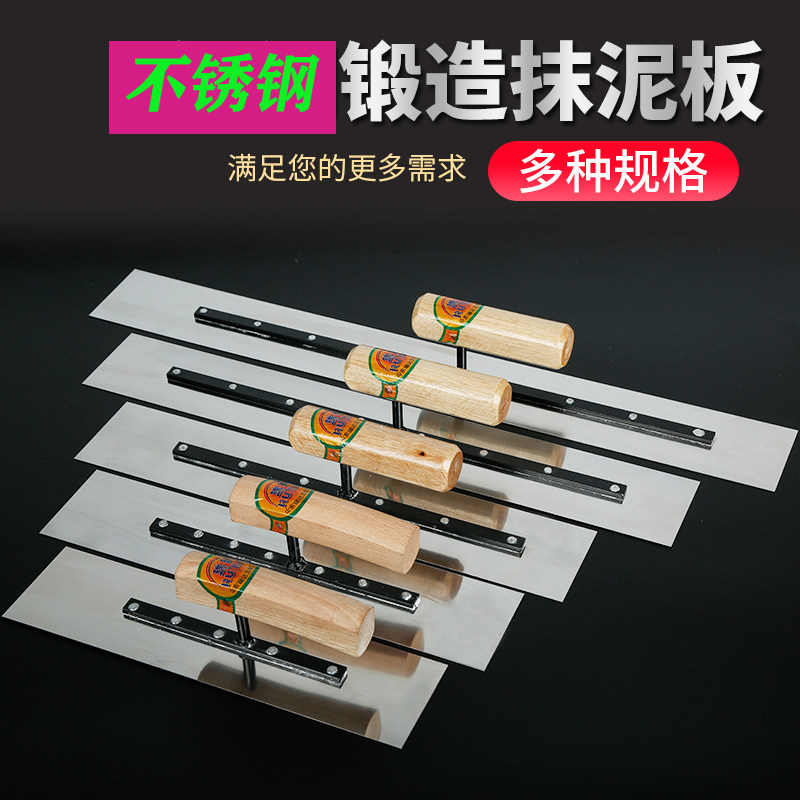 不锈钢泥抹泥刀泥工刮腻子抹灰收光泥瓦工具硅藻泥批墙推刀施工