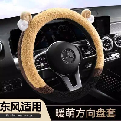东风风神e70 ax3 ax4 ax5 ax7 a60风光580 s560冬季毛绒方向盘套