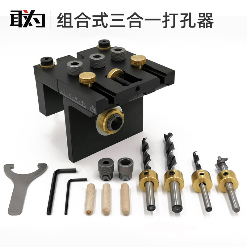 敢为精品木工三合一连接件打孔器定位二合一工具板式家具机器