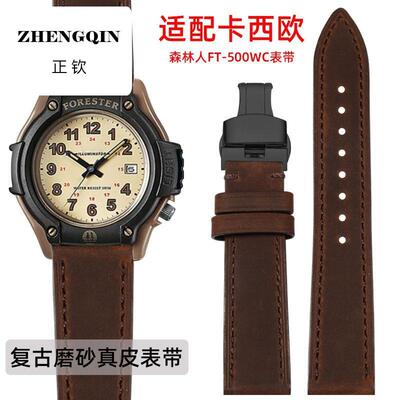 适配Casio卡西欧Forester森林人FT-500WC复古真皮牛皮手表带19mm