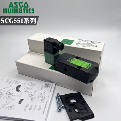 ASCO 电磁阀 SCG551A001MS 防爆 SCG551A002MS A017 A018 A005EFG