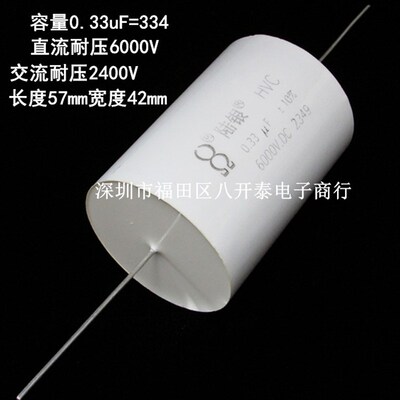 0.33uF 6000V 334 6KV 330nF 2400Vac 轴向高压电力电子薄膜电容