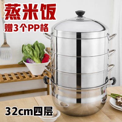 32cm不锈钢复底蒸锅四层3层蒸笼不串味家用蒸锅大容量蒸饭锅原味