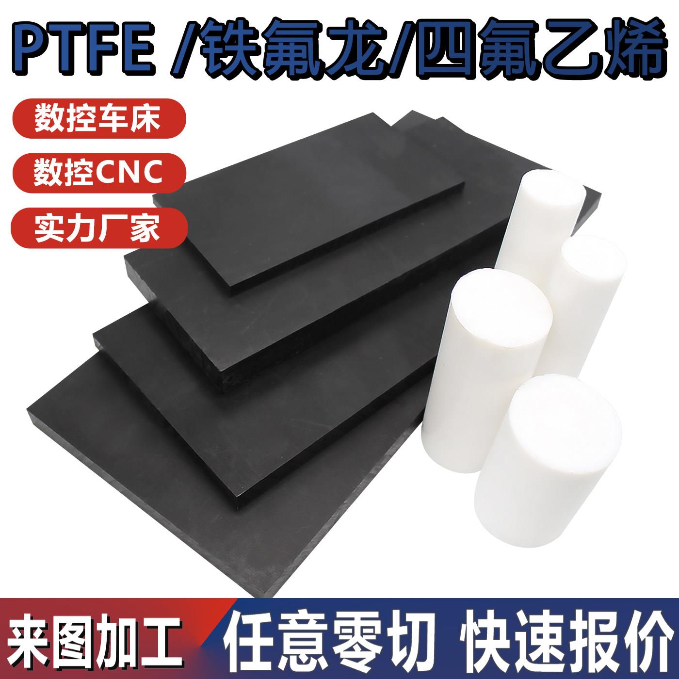 黑色聚四氟乙烯进口碳纤四氟板棒加玻纤铁氟龙棒防静电黑PTFE加工