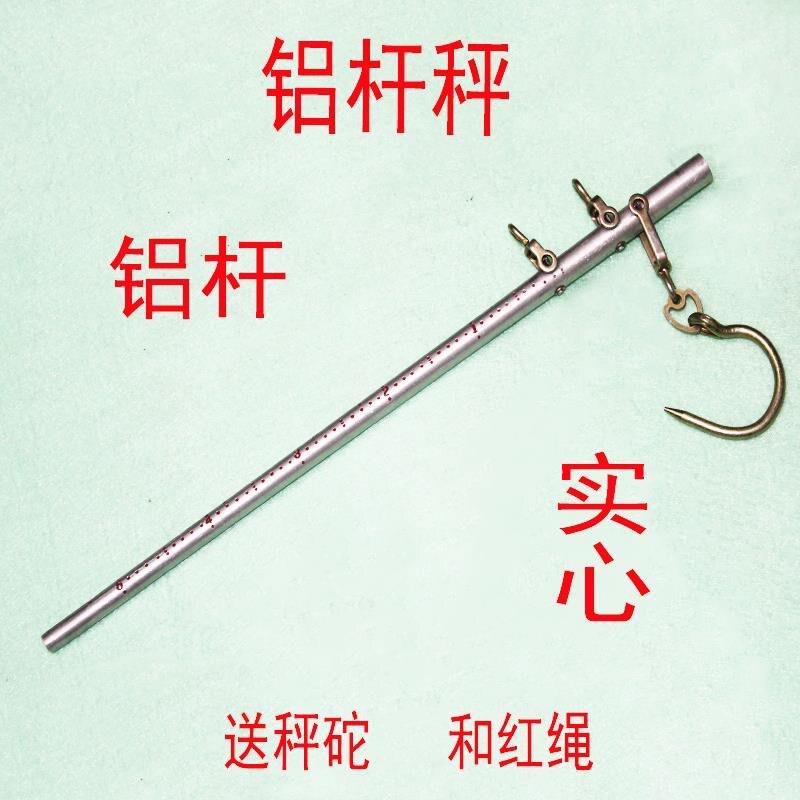 钩秤铝秤铝杆秤杆钩秤称手提长杆称手工杆秤木杆秤老款称家用喜称
