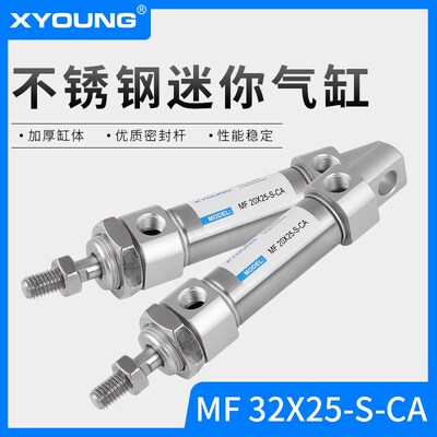 MF32X100-S-CA带磁迷你气缸MF32X50摆尾型不锈钢迷你气缸MF32X75