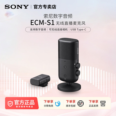 索尼ECM-S1无线直播麦克风