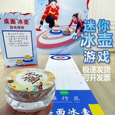 中秋节游园会家庭日氛围布置团建游戏活动桌面冰壶道具背景墙kt板