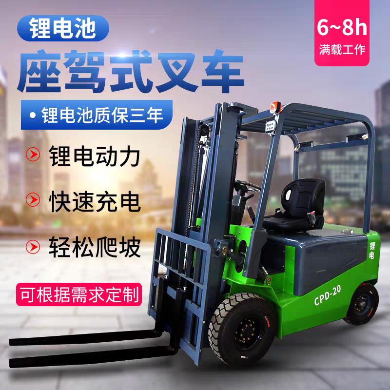 全电动叉车2吨1吨小型液压升降装卸车3吨堆高升高搬运车四轮锂电