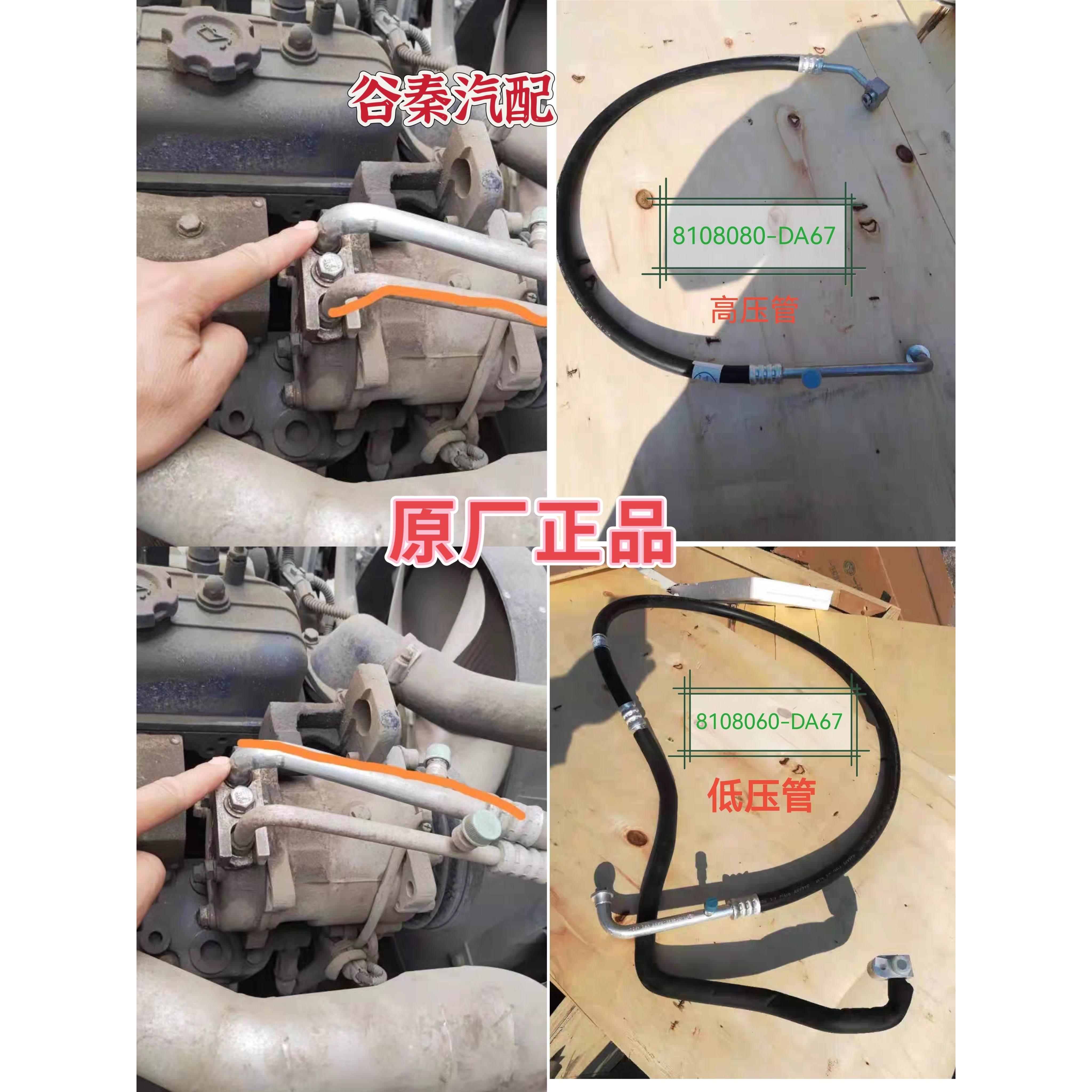 青岛解放虎V虎VH虎VN大王驾到 J6F空调压缩机冷凝器高低压空调管