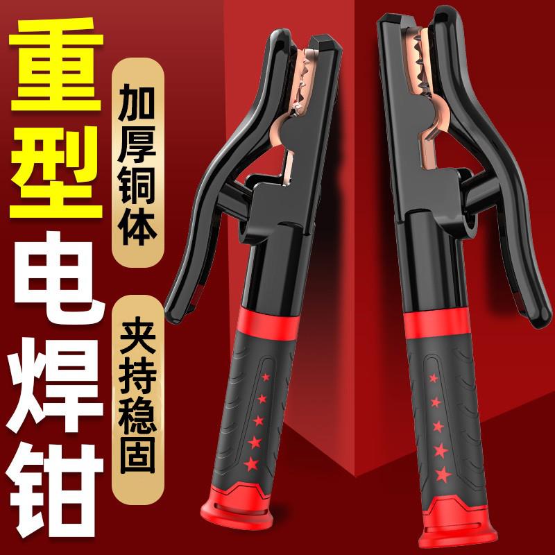 焊把钳黑金刚重型电焊钳把工业级防烫焊接二保焊机配件大全1000A