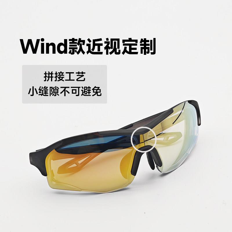 锐跑近视定制Wind专业防风竞速眼镜马拉松防晒(球面镜片含镜框)
