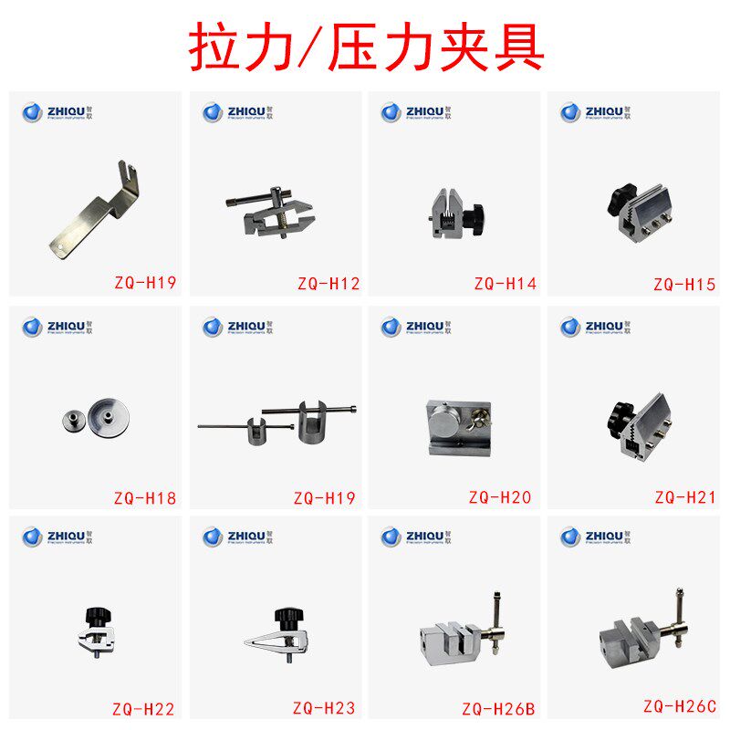 智取数显推拉力计试验机夹具薄膜橡胶塑料布料纸张橡胶拉伸测试夹