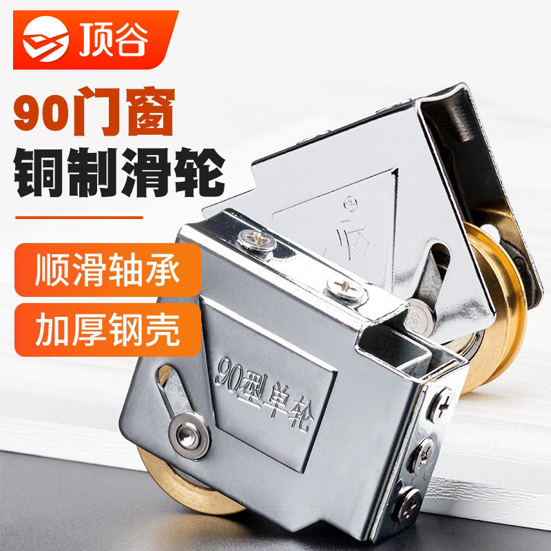 顶谷4只加厚90老式铝合金门窗滑轮推拉窗轮子玻璃窗户不锈钢滚轮