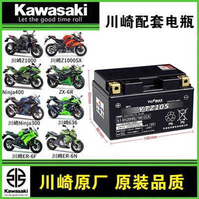 12V8.6ah川崎机车电瓶YTZ10SYTX9-BS ninja400 650Z1000Z900H2