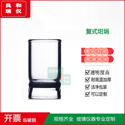 实验玻璃坩埚复式坩埚砂芯垂熔坩埚34mm60mmG2上海纤检纤维仪