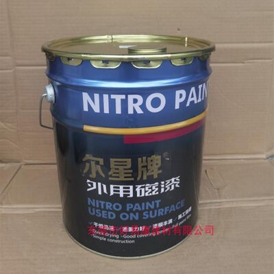 实体销售各色尔星牌硝基外用磁漆木器漆金属防锈油漆涂料2.8KG