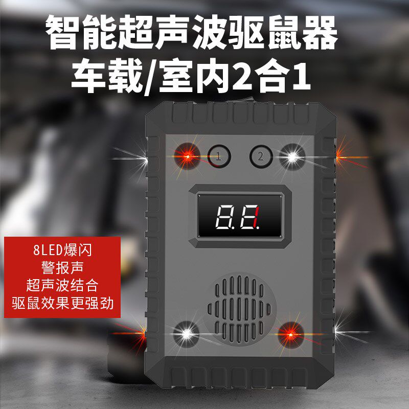新款车载驱鼠器超声波驱鼠器汽车发动机驱鼠器12V/5V供 电爆闪LED