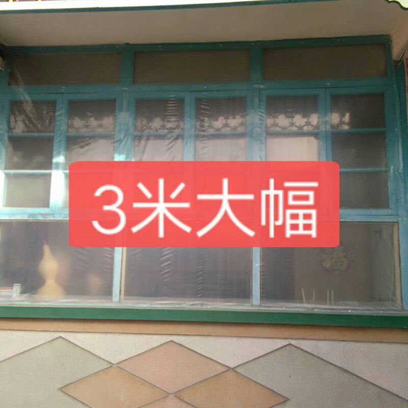 大棚塑料布薄膜厚封窗户家用冬地保温透明挡风雨装修阳台防尘护寒