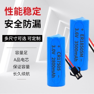 ER14505/18505M智能水表电池CR17505/17450 IC插卡水表锂3V/3.6V*