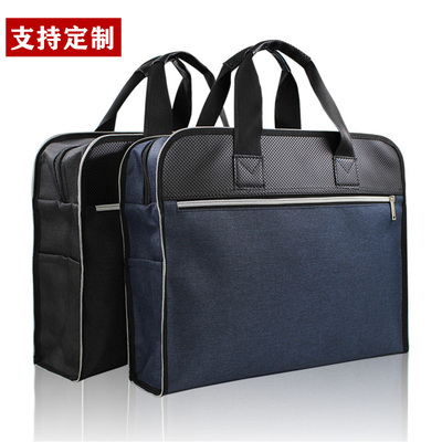 大容量手提文件袋A4资料袋公文包男女办公会议袋拉链袋开会包定制