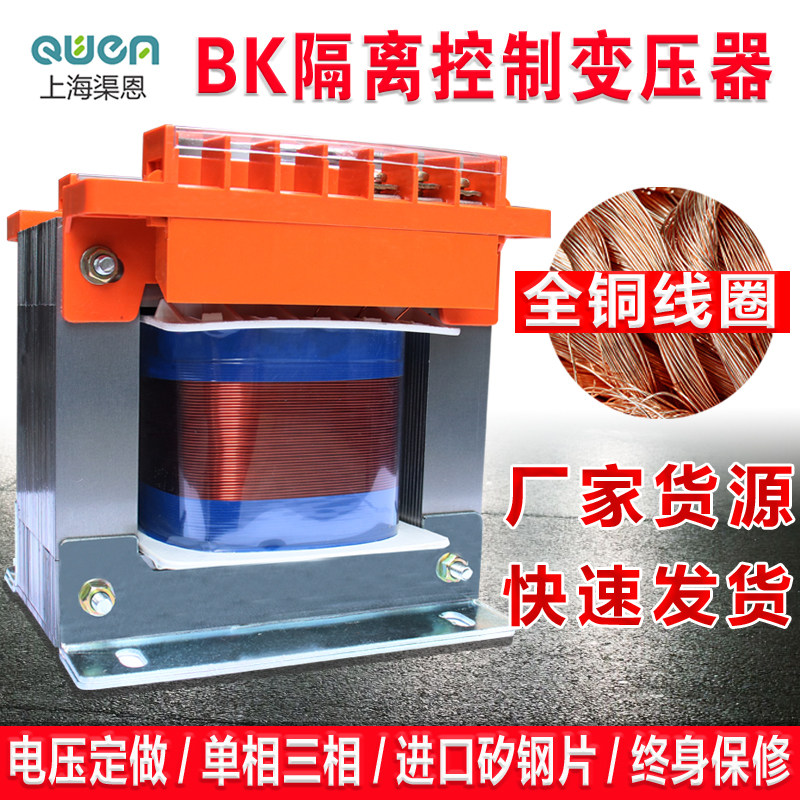 单相大机床1000VA控制直流隔离变压器BK-500va380变220v转110v24V