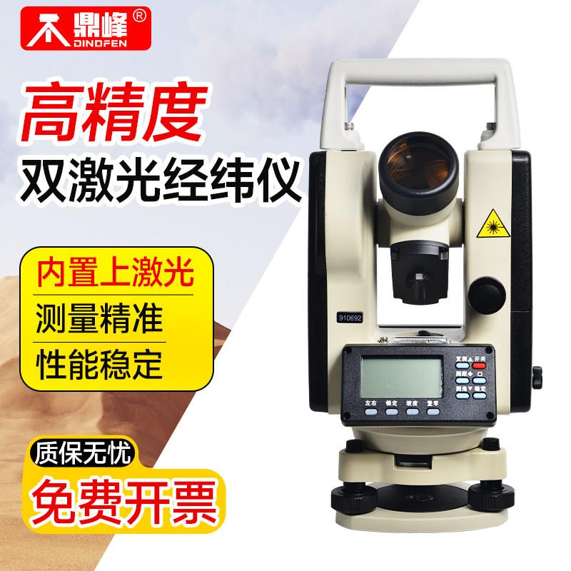 双激光经纬仪高精度工程测量红外线绿光电子测绘仪室外水平仪正品